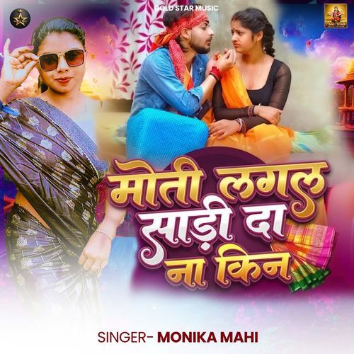 Moti Lagal Sadi Da Na Kin Songs Download - Free Online Songs @ JioSaavn