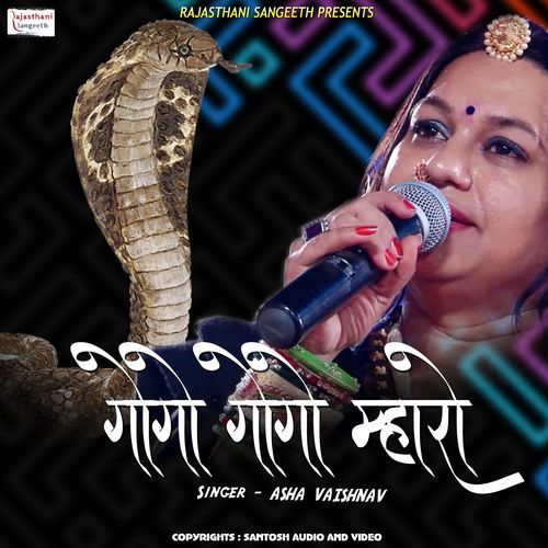 Gogo Gogo Maro Songs Download - Free Online Songs @ JioSaavn