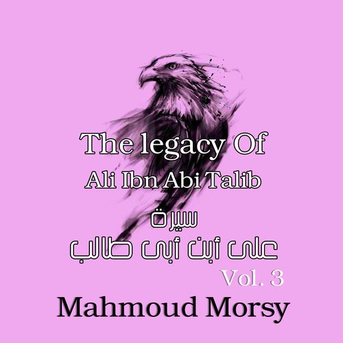 The Legacy Of Ali Ibn Abi Talib, Vol. 3 Songs Download - Free Online ...