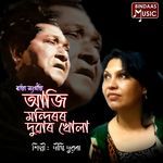 Aji Mondiror Duar Khula - Song Download from Aji Mondiror Duar Khula ...