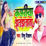 Kamariya Jhanjhanata - Song Download from Kamariya Jhanjhanata @ JioSaavn