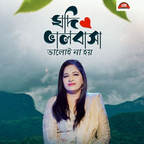 Jodi Bhalobasa Valoi Na Hoy - Song Download from Jodi Bhalobasa Valoi ...
