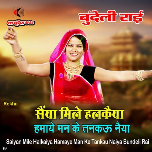 Saiyan Mile Halkaiya Hamaye Man Ke Tankau Naiya Bundeli Rai Songs ...