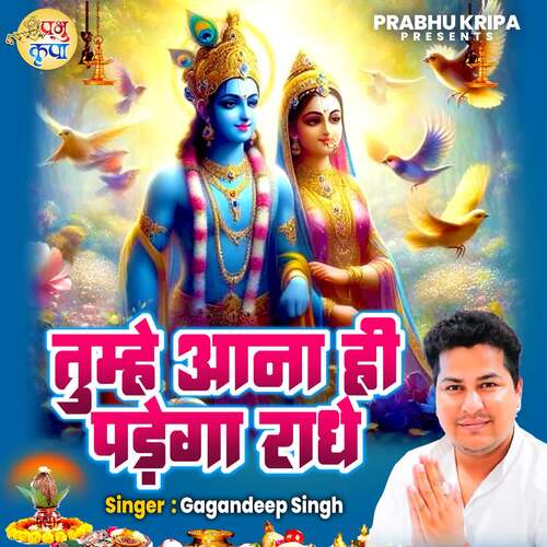 Tumhe Aana Hi Padega Radhe Songs Download - Free Online Songs @ JioSaavn