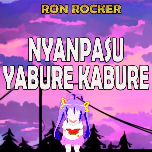 Nyanpasu Yabure Kabure - Song Download from Nyanpasu Yabure Kabure @ JioSaavn