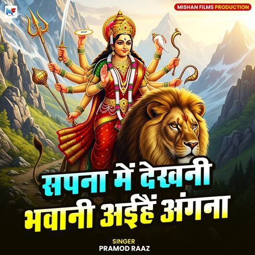 Sapna Mein Dekhani Bhawani Aihain Angna Songs Download - Free Online ...