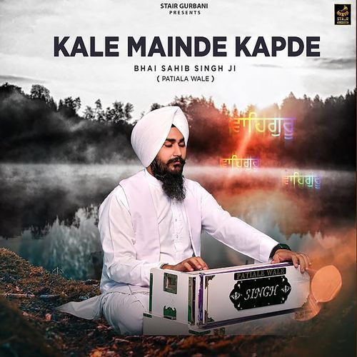 Kale Mainde Kapde - Song Download from Kale Mainde Kapde @ JioSaavn