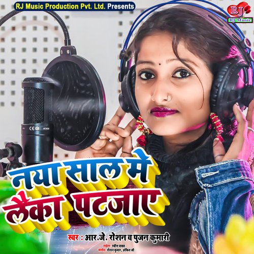 Naya Saal Me Laika Pat Jaye Songs Download - Free Online Songs @ JioSaavn