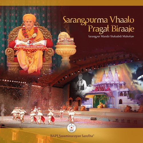 Sarangpurma Vahalo Pragat - Song Download from Sarangpurma Vhaalo ...