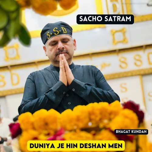 Aahe Sacho Satram - Song Download from Duniya Je Hin Deshan Men @ JioSaavn
