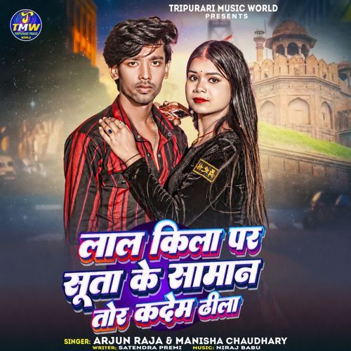 Lal Kila Par Sut Ke Saman Tor Kadem Dhila Songs Download - Free Online ...