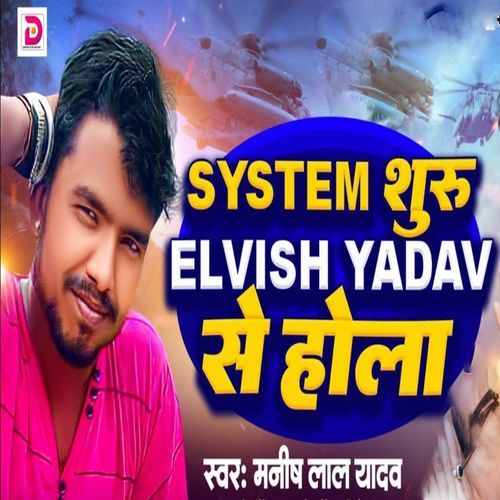 System Suru Elvish Yadav Se Hola - Song Download from System Suru ...