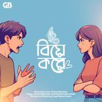 BIYE KORE - Song Download from BIYE KORE @ JioSaavn