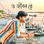 O Jibon Re - Song Download from O Jibon Re @ JioSaavn