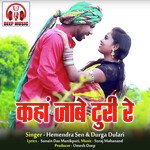 Kaha Jabe Turi Re (Chhattisgarhi Song) - Song Download from Kaha Jabe ...