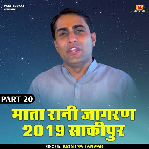 Mata Rani Jagran 2019 Sakipur Part 20 Songs Download - Free Online ...