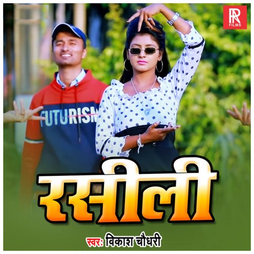 Rasili Songs Download - Free Online Songs @ JioSaavn