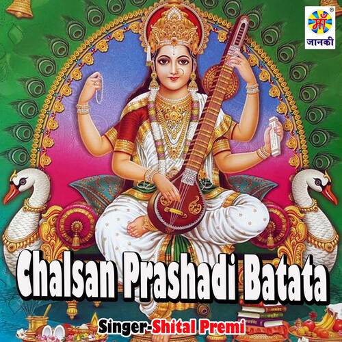 Chalsan Prashadi Batata Songs Download - Free Online Songs @ JioSaavn