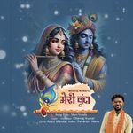 Meri Vrinda - Song Download from Meri Vrinda @ JioSaavn