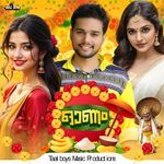 Onam - Song Download from Onam @ JioSaavn