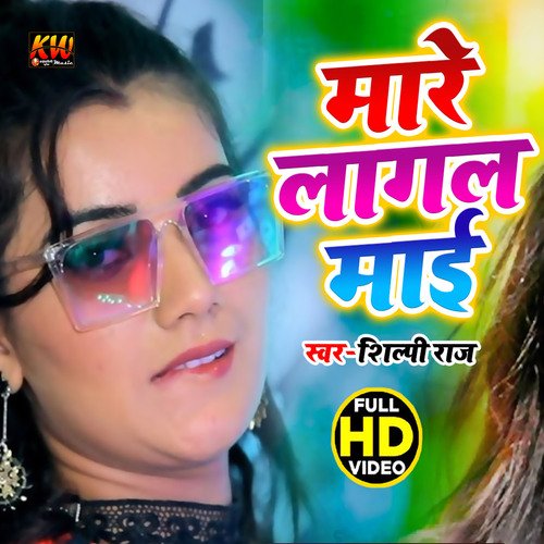 Maare Lagal Maai Songs Download - Free Online Songs @ JioSaavn