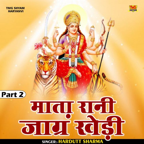 Mata Rani Jagran Khedi Part 2 (Hindi) - Song Download from Mata Rani ...