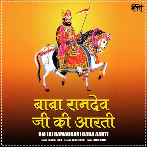 Om Jai Ramadhani Baba Aarti Songs Download - Free Online Songs @ JioSaavn