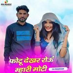 Fotu Dekhar Rou Mhari Moti - Song Download from Fotu Dekhar Rou Mhari ...