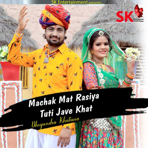 Machak Mat Rasiya Tuti Jave Khat Songs Download - Free Online Songs ...