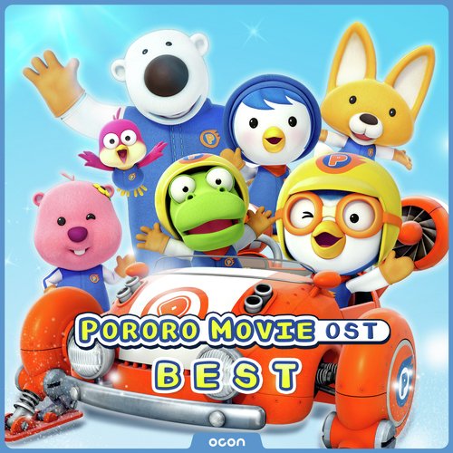 Pororo Movie OST BEST (Original Soundtrack) (English Version) Songs ...