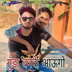 Gunda Banke Aaungo - Song Download from Gunda Banke Aaungo @ JioSaavn