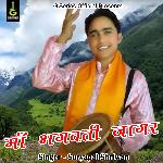 Ma Bhagwati Jagar (Pahadi) - Song Download from Ma Bhagwati Jagar ...