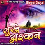 Na Ab Mudke Dekha - Song Download from Bhojpuri Shayari Sukhe Ashkan ...