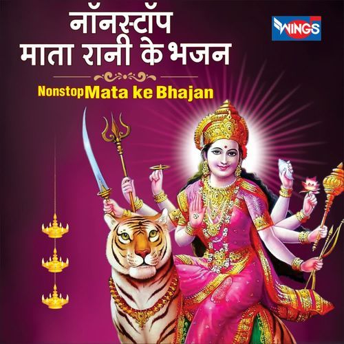 Nonstop Mata Rani Ke Bhajan Songs Download - Free Online Songs @ JioSaavn