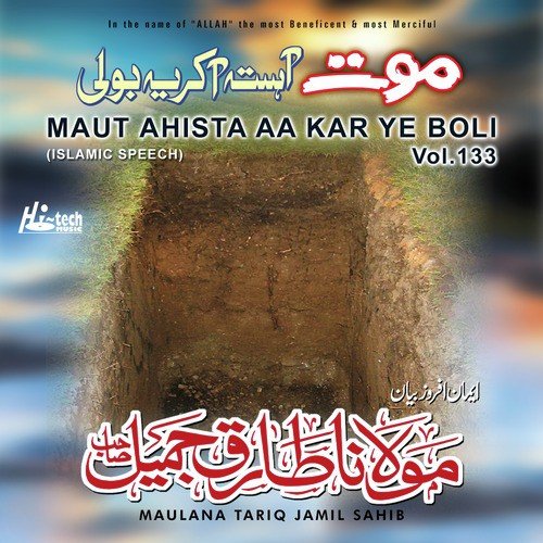 Maut Ahista Aa Kar Ye Boli Vol. 133 - Islamic Speech Songs Download - Free Online Songs @ JioSaavn