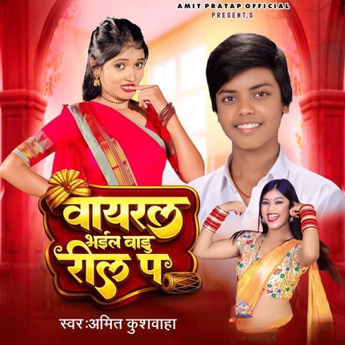 Viral Bhail Badu Reel Pa - Song Download from Viral Bhail Badu Reel Pa ...