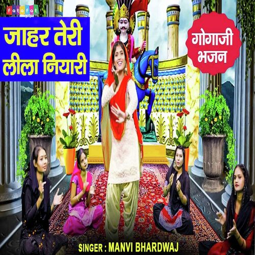 Jahar Teri Leela Niyari - Song Download from Jahar Teri Leela Niyari ...