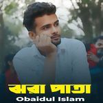 Jhora Pata - Song Download from Jhora Pata @ JioSaavn