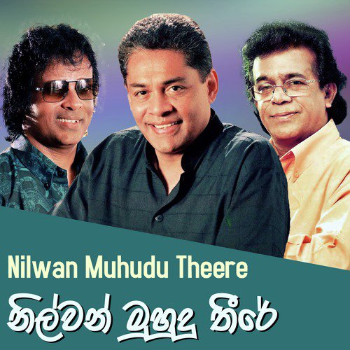 Nilwan Muhudu Theere