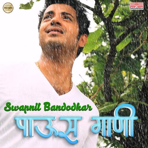 Pausgani - Swapnil Bandodkar Songs Download - Free Online Songs @ JioSaavn