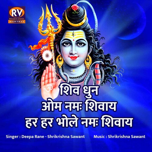 Shiv Dhun Om Namah Shivaya Har Har Bhole Namah Shivaya - Song Download from Shiv Dhun Om Namah ...