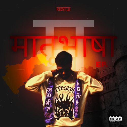 Matrubhasha Songs Download - Free Online Songs @ JioSaavn