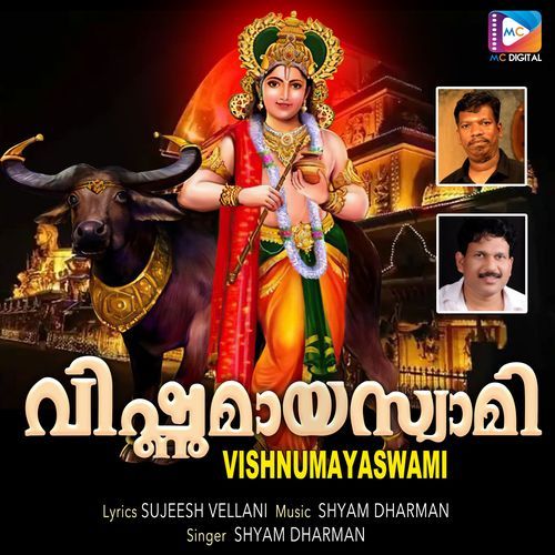 Vishnumayaswami Songs Download - Free Online Songs @ JioSaavn