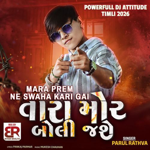 Mara Prem Ne Swaha Kari Gai Songs Download - Free Online Songs @ JioSaavn