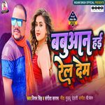 Babuaan Hae Rel Dem - Song Download from Babuaan Hae Rel Dem @ JioSaavn