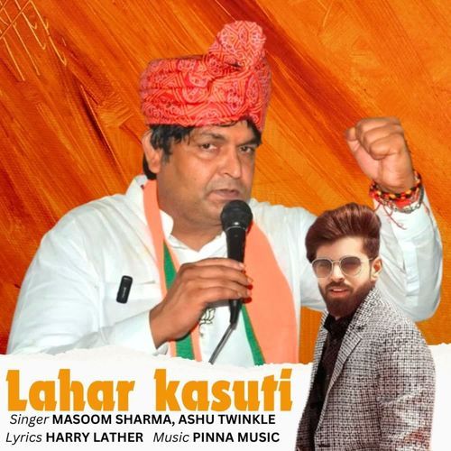Lahar Kasuti Songs Download - Free Online Songs @ JioSaavn