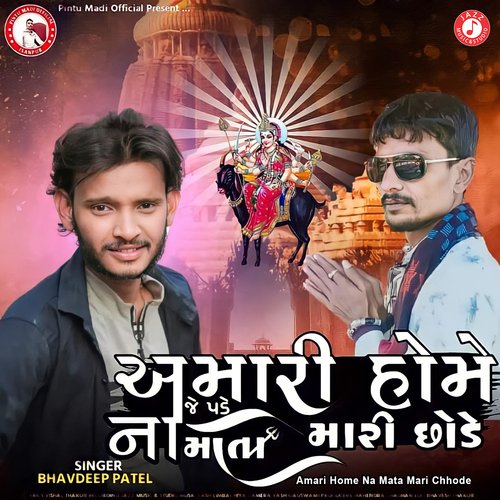 Amari Home Na Mata Mari Chhode Songs Download - Free Online Songs ...