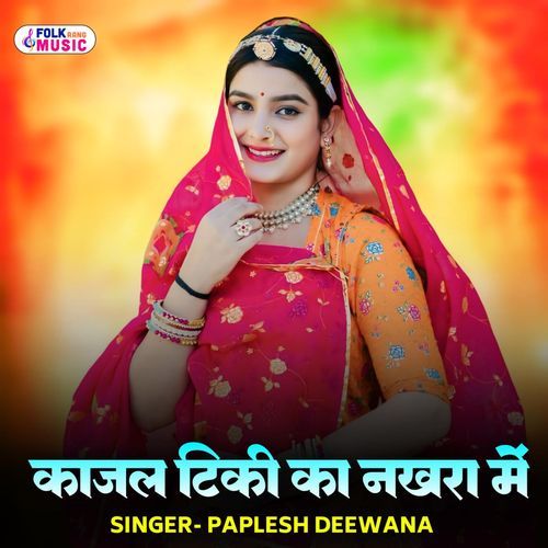 Kajal Tiki Ka Nakhra Mein Songs Download - Free Online Songs @ JioSaavn