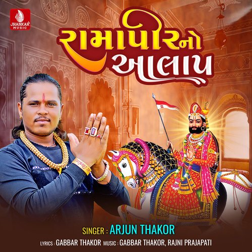 Ramdevpirno Aalap Songs Download - Free Online Songs @ JioSaavn