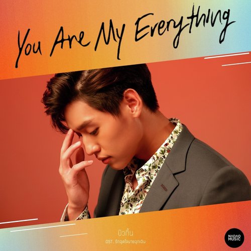You Are My Everything (Ost.รักฉุดใจนายฉุกเฉิน) Lyrics - You Are My Everything (Ost.รักฉุดใจนาย ...
